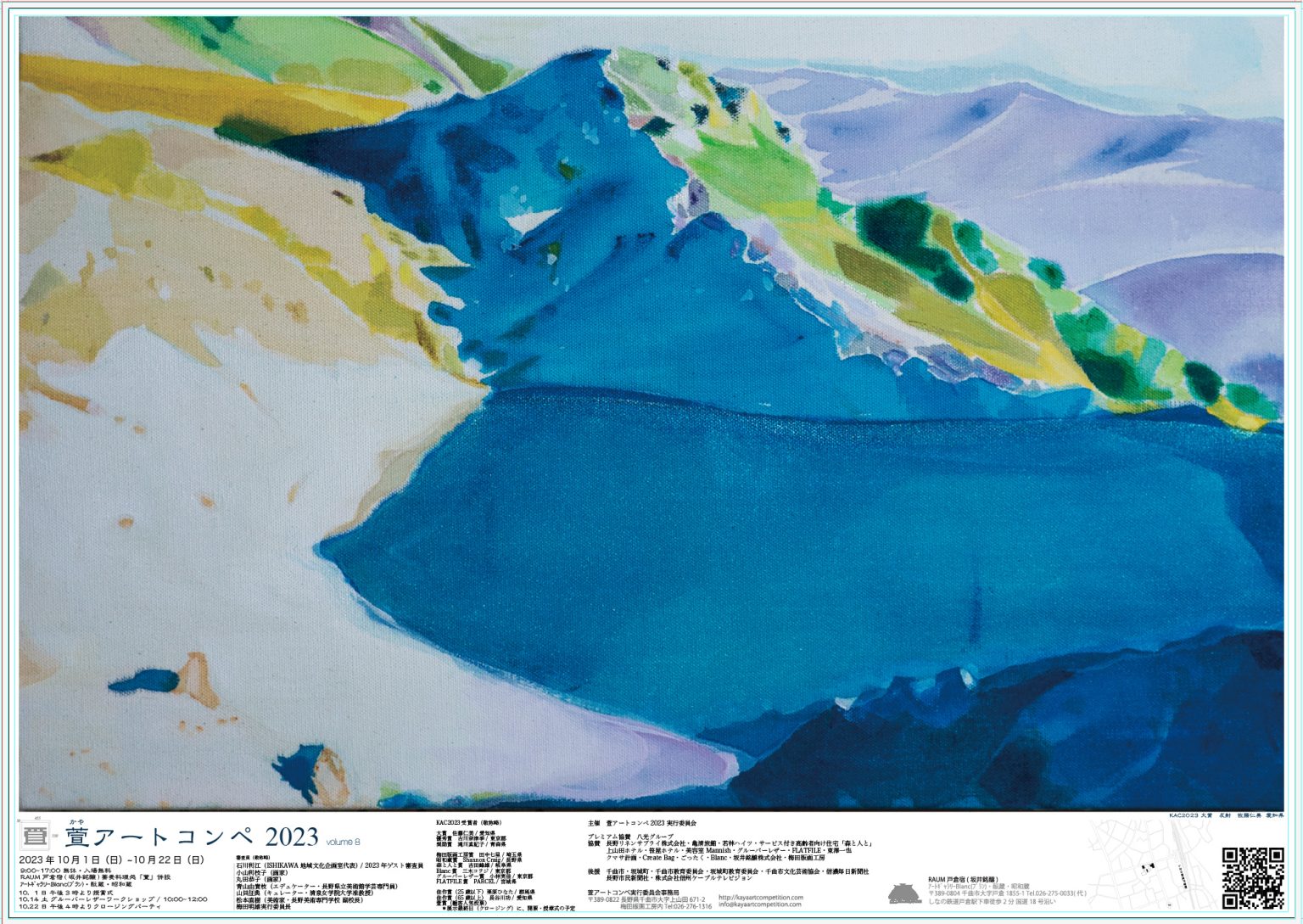 kaya art competition – 萱アートコンペ2023 10/1~10/22